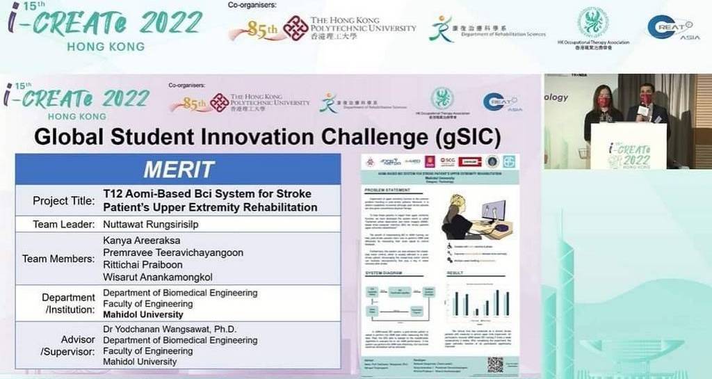 นักศึกษาวิศวะมหิดล สร้างชื่อ สองทีมรวด คว้ารางวัลในงาน iCREATe 2022 - คณะวิศวกรรมศาสตร์ ...