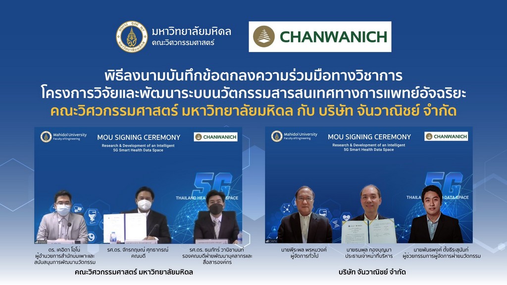Faculty of Engineering, Mahidol University Signs MoU with Chanwanich Co., Ltd. - Mahidol Engineering